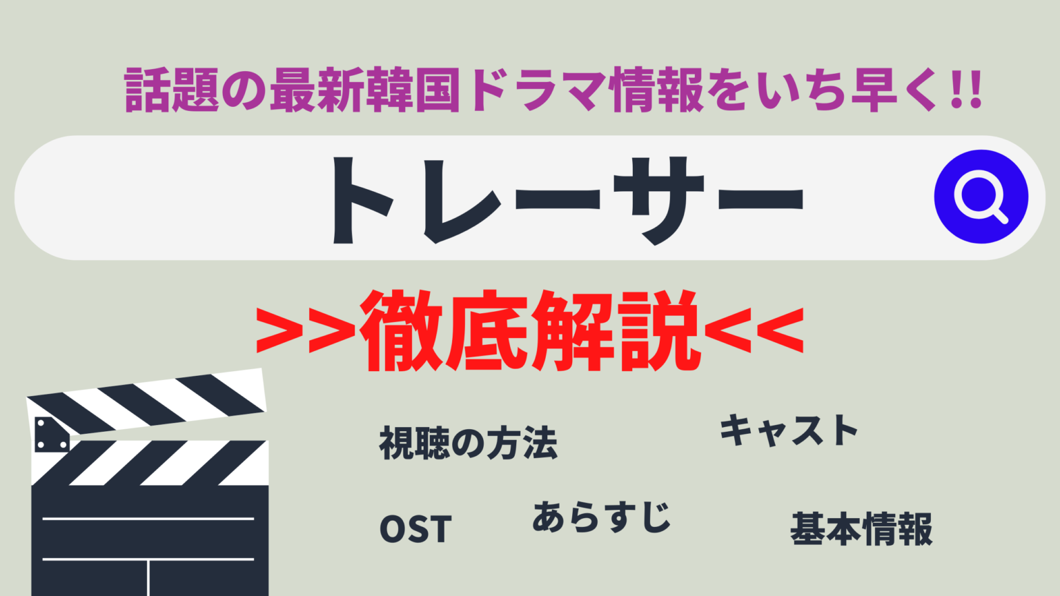 イ・ソヨン主演ドラマ【血も涙もなく】キャスト、あらすじ、基本情報は?日本での放送は?配信サービスはどこで見れる? Mogyu韓ドラ情報を