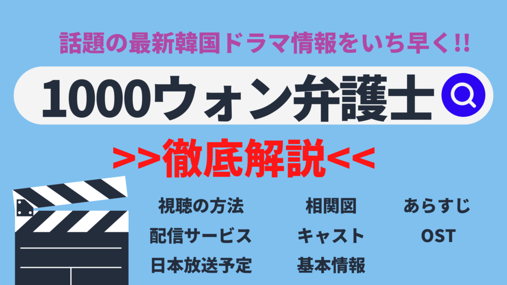 BS・WOWOWで放送されている韓国ドラマ一覧 | MOGYU☆韓ドラ情報をまるっとお届け