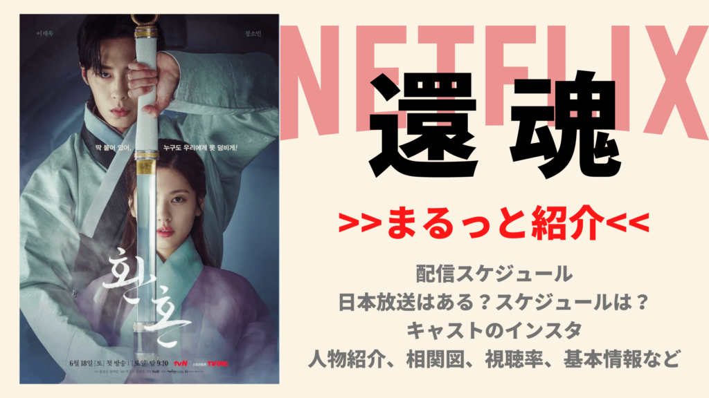 BS・WOWOWで放送されている韓国ドラマ一覧 | MOGYU☆韓ドラ情報をまるっとお届け